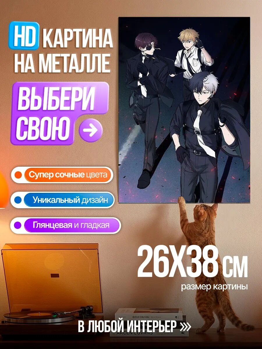 Картина на HD металле Трио в черном