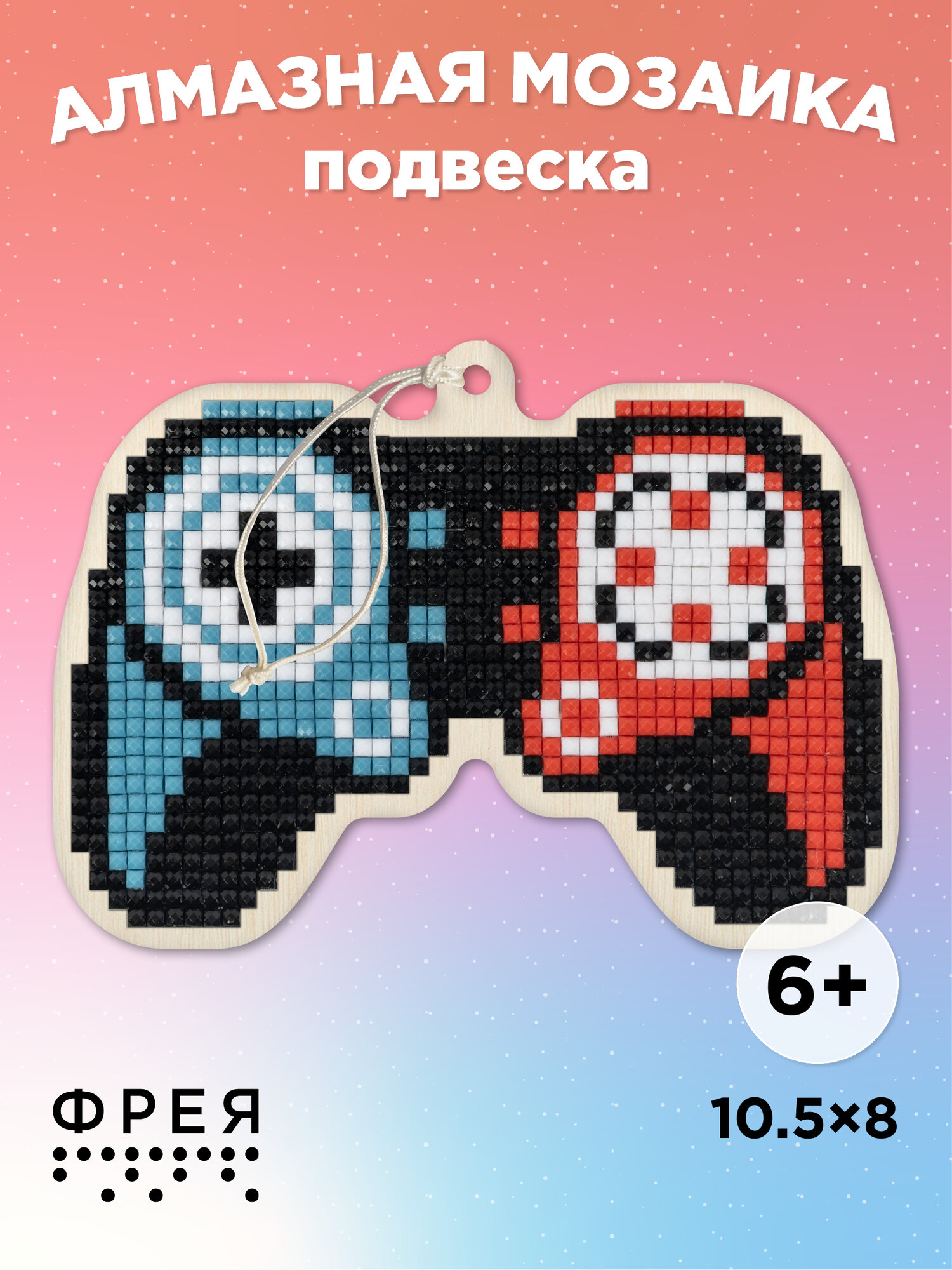 Алмазная (кристальная) мозаика "фрея" ALVP-025 подвеска "Джойстик" 10.5 х 8 см