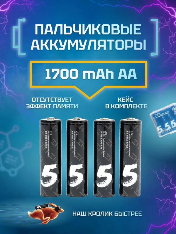 Аккумулятор Ni-MH ZMI типа AA 1700 mAh (уп.4 шт) (AA 512) тех. пак. черный