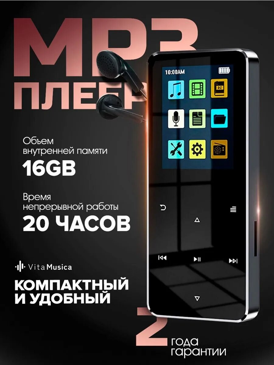 MP3-плеер 16 ГБ серый черно-серый