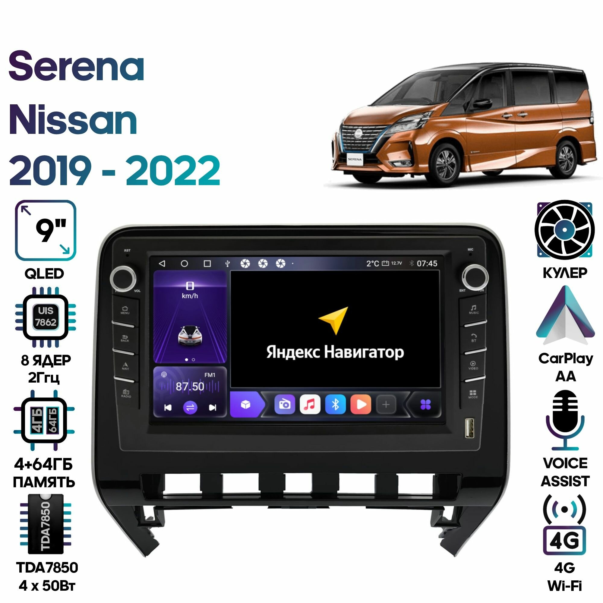 Магнитола Nissan Serena 2019 - 2022 для авто без камеры и 360 / 10 дюймов с кнопками, 4/64GB, 8 ядер, DSP, 4G, Android 10 / Wide Media