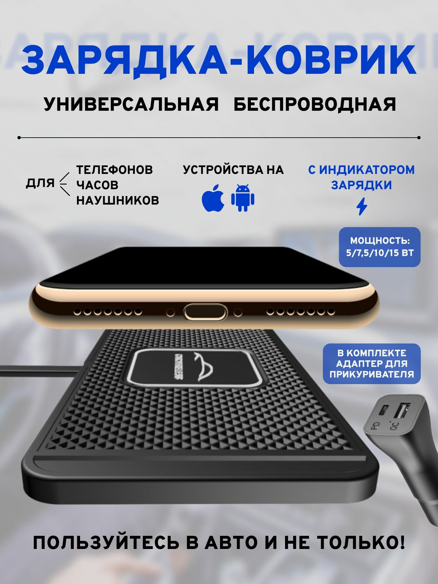 Зарядное устройство автомобильное для телефона беспроводное C1-H с разветвителем в прикуриватель в авто, зарядка коврик для смартфонов, наушников и часов быстрая