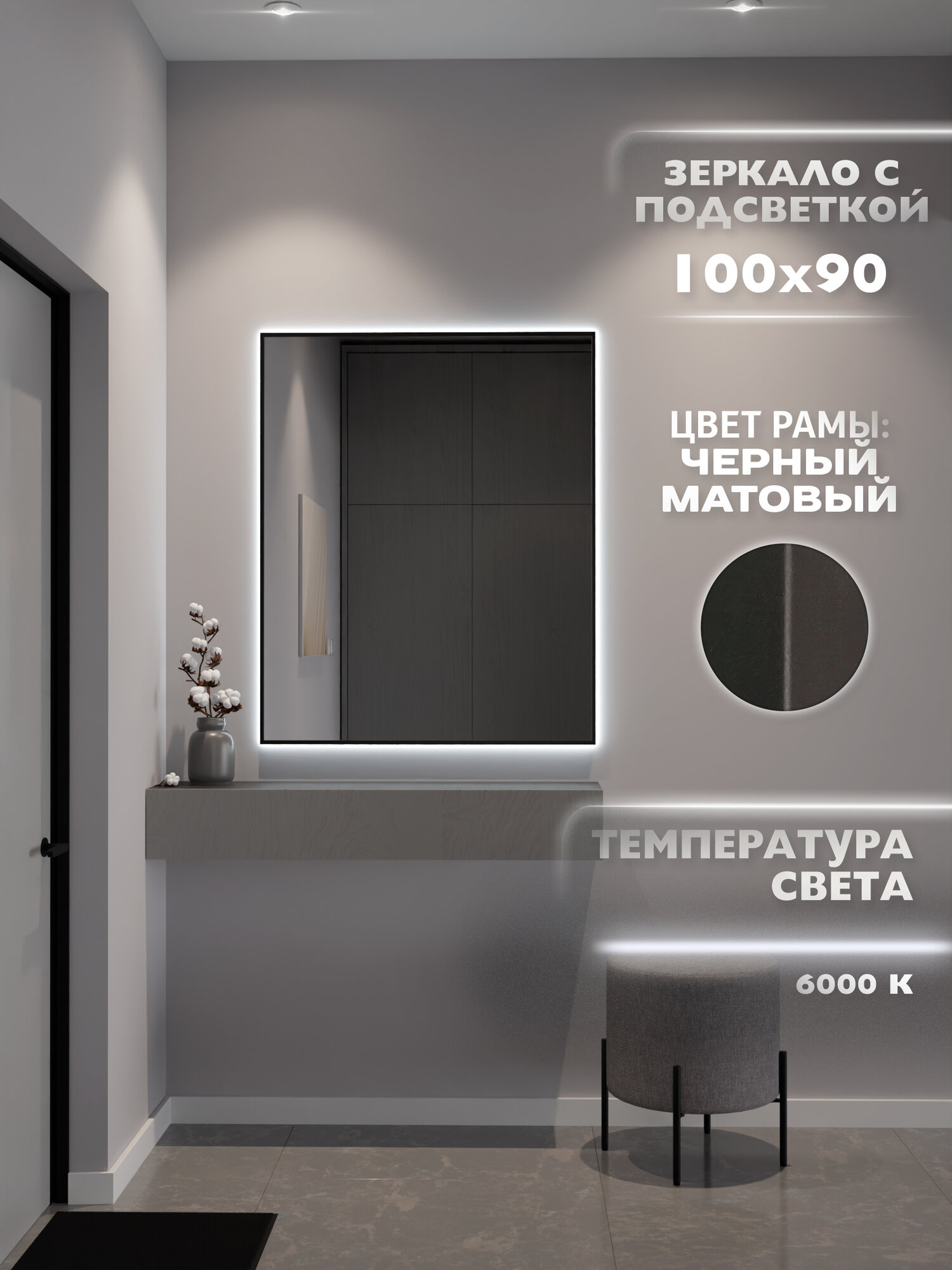 Зеркало в ванную 100х90 см. черное с подсветкой Свет: Холодный белый 6000К В алюминиевой раме настенное ONE MARKET
