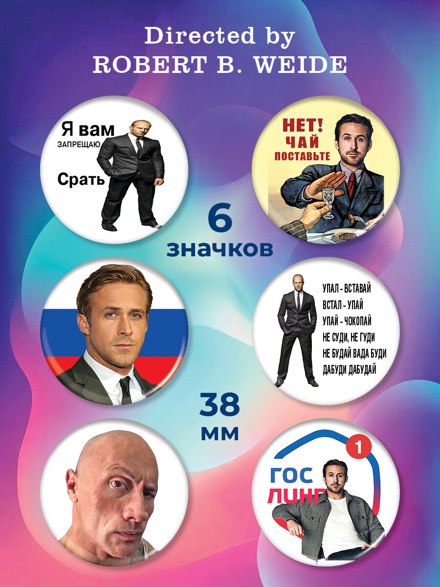 Набор значков