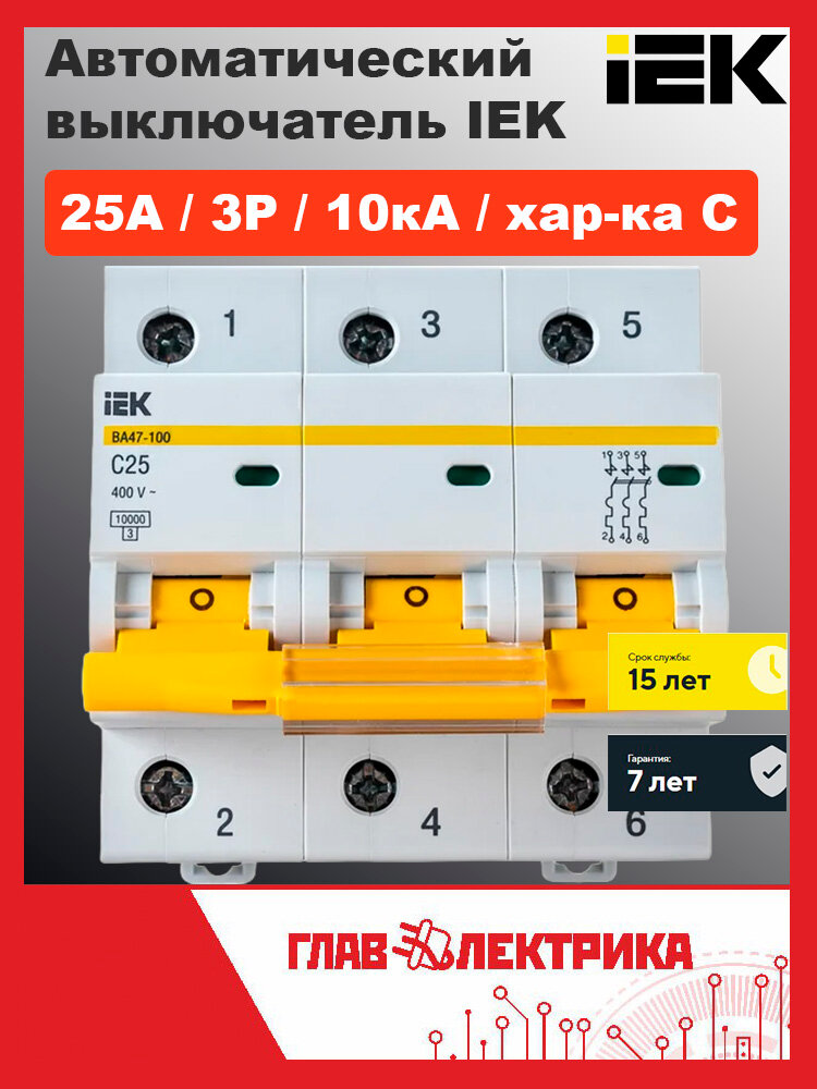 Автоматический выключатель IEK ВА47-100 3P 25А C 10кА, MVA40-3-025-C