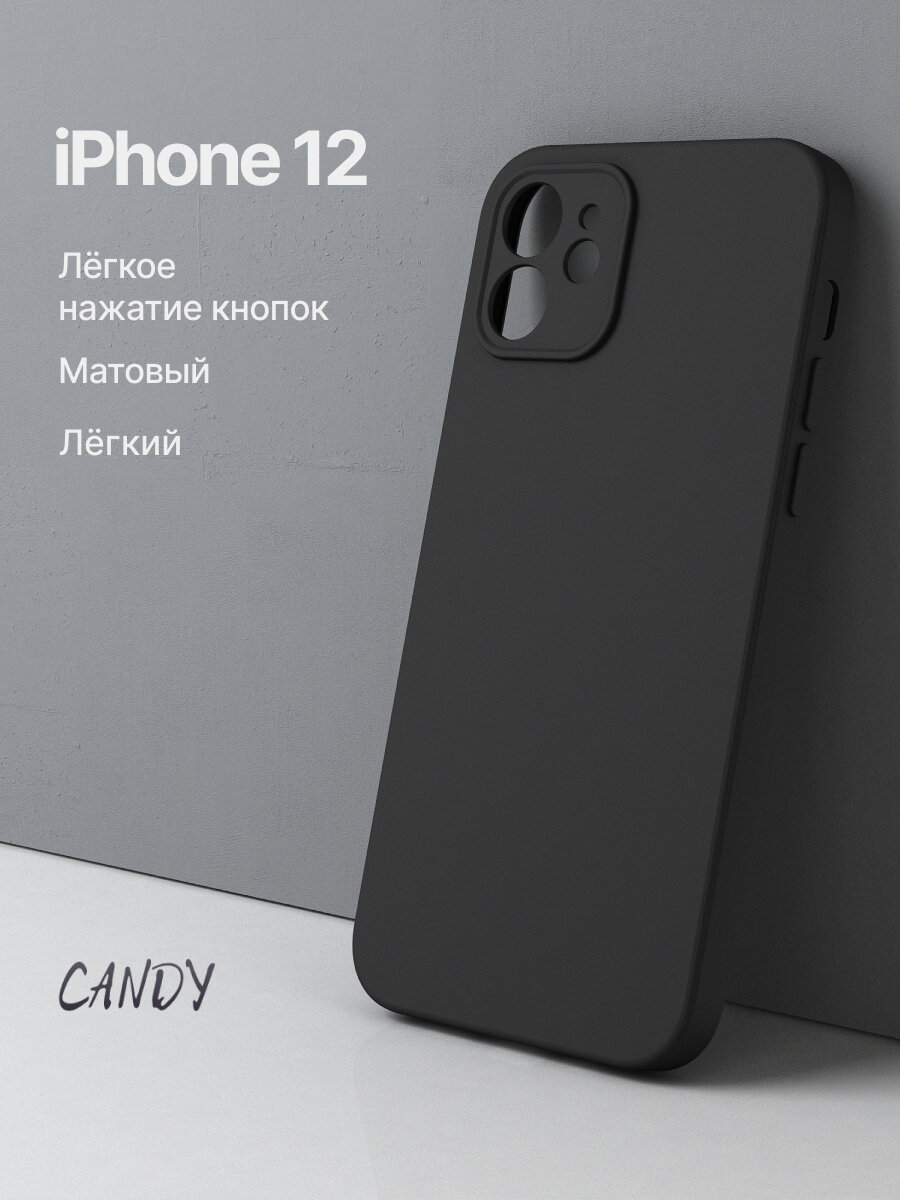 Чехол для iPhone 12 тонкий / Бампер накладка на Айфон 12 тонкий, черный матовый