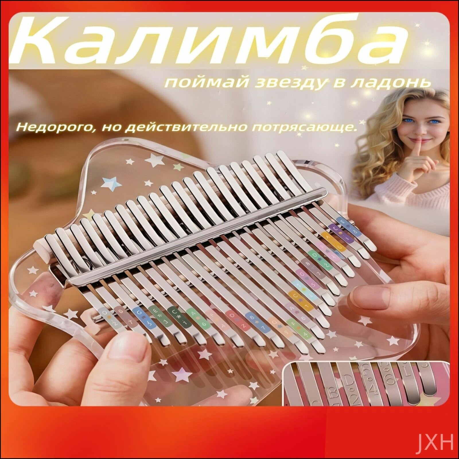 Акриловая калимба 21 нот, звезда в ваших руках, лучший выбор для подарков