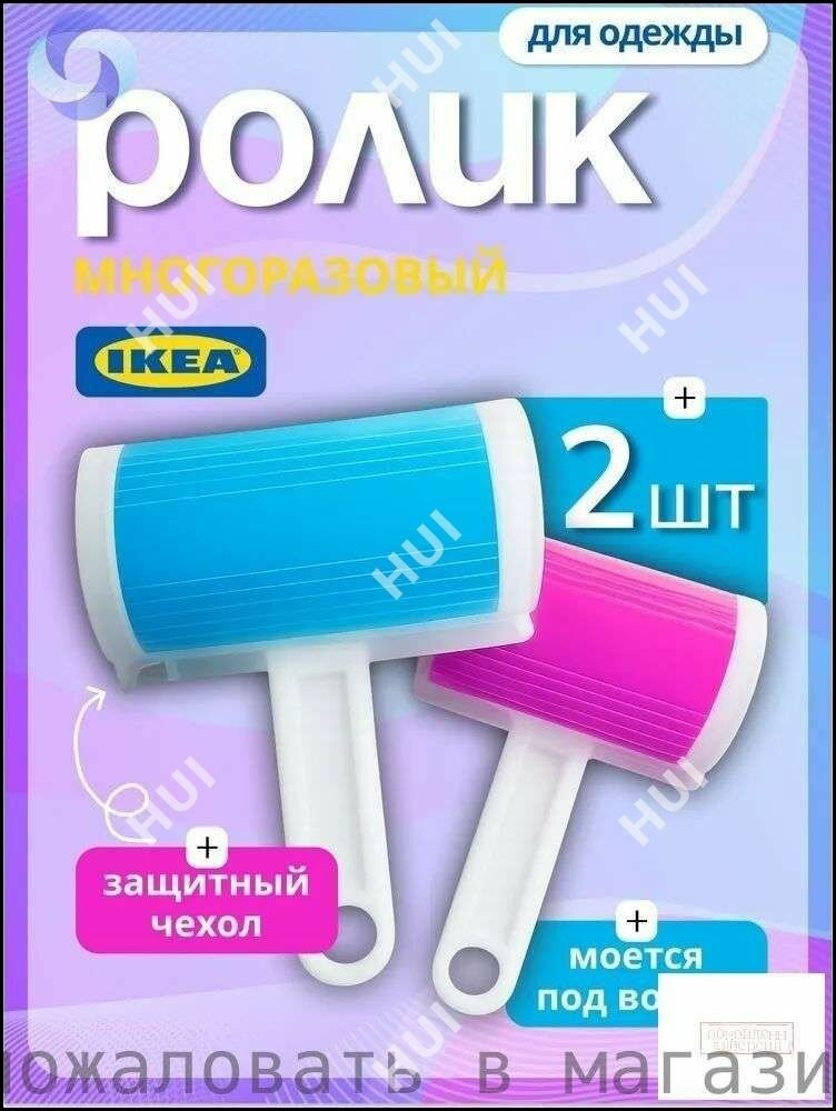 Многоразовый валик для удаления ворса с одежды и мебели — липкий ролик 10 см для шерсти, пыли и ниток для авто