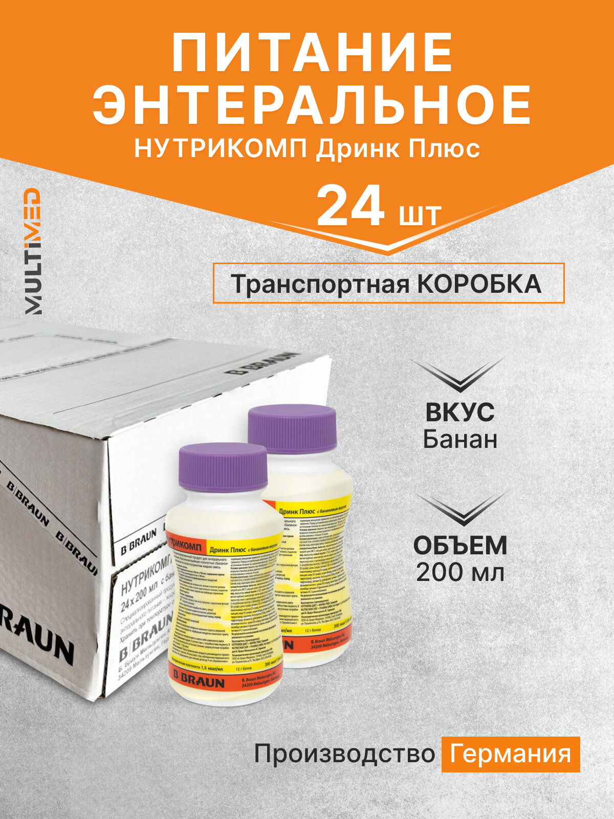 Комплект Энтеральное питание Нутрикомп Дринк плюс банановый 200 мл. х 24 шт.
