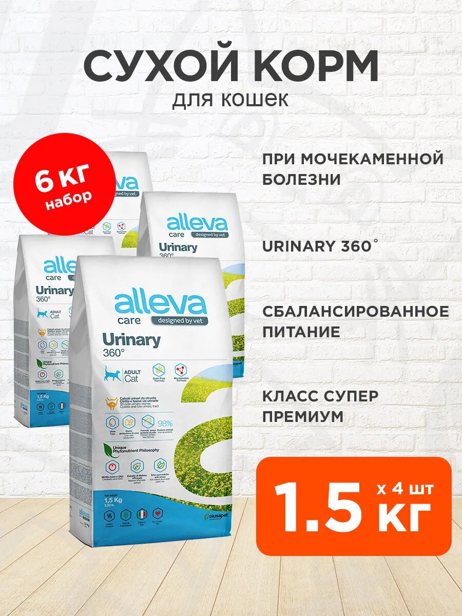 Корм сухой Alleva Care Adult Cat Urinary 360˚для взрослых кошек при мочекаменной болезни, 1,5 кг 4 шт