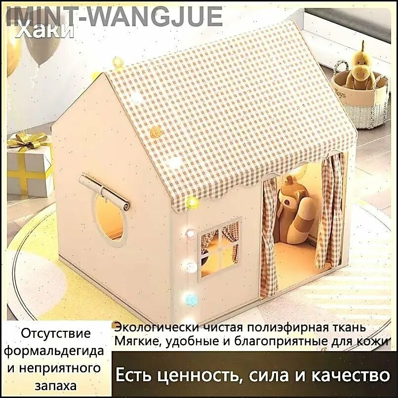Детская палатка для дома, замок, маленький домик, игрушечный дом, секретная база для игр