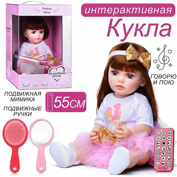 Кукла Oubaoloon Линда со звуковыми эффектами и аксессуарами, материал пластик, в коробке ADJX88-55