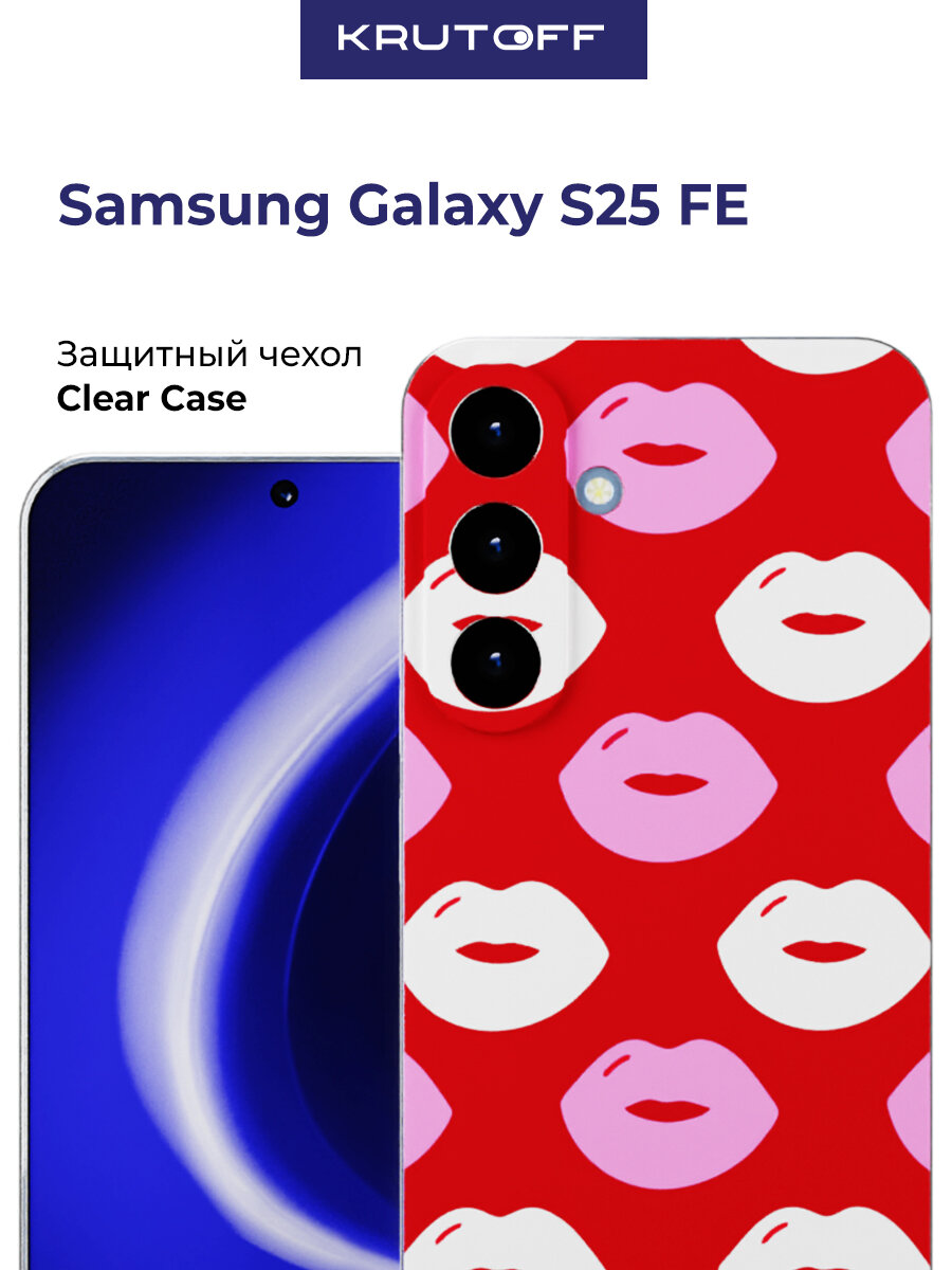 Чехол-накладка Krutoff Clear Case Поцелуи для Samsung Galaxy S25 FE