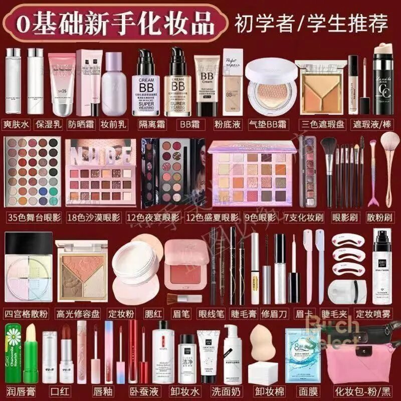 Подарочный набор декоративной косметики 18в1/Бьюти бокс для макияжа