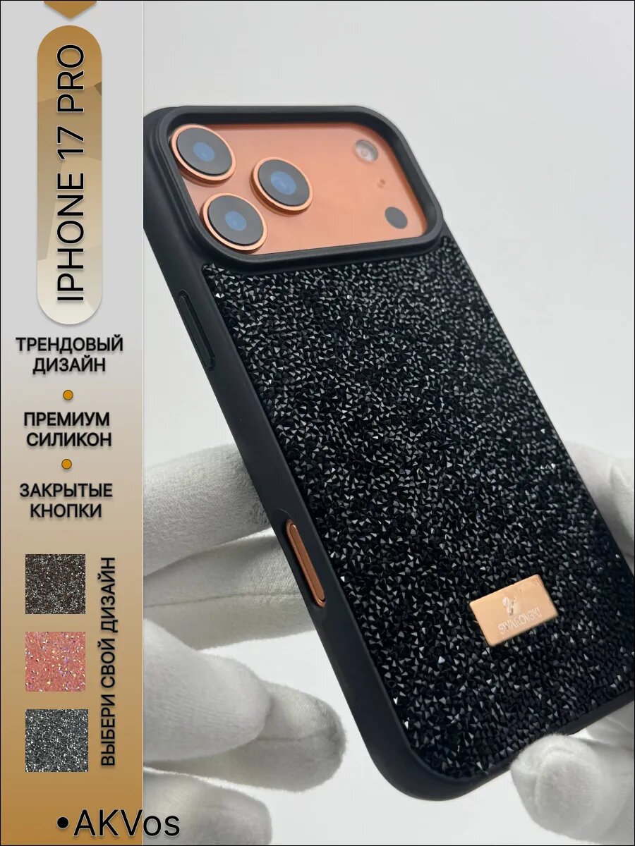 Чехол на iPhone 17 pro