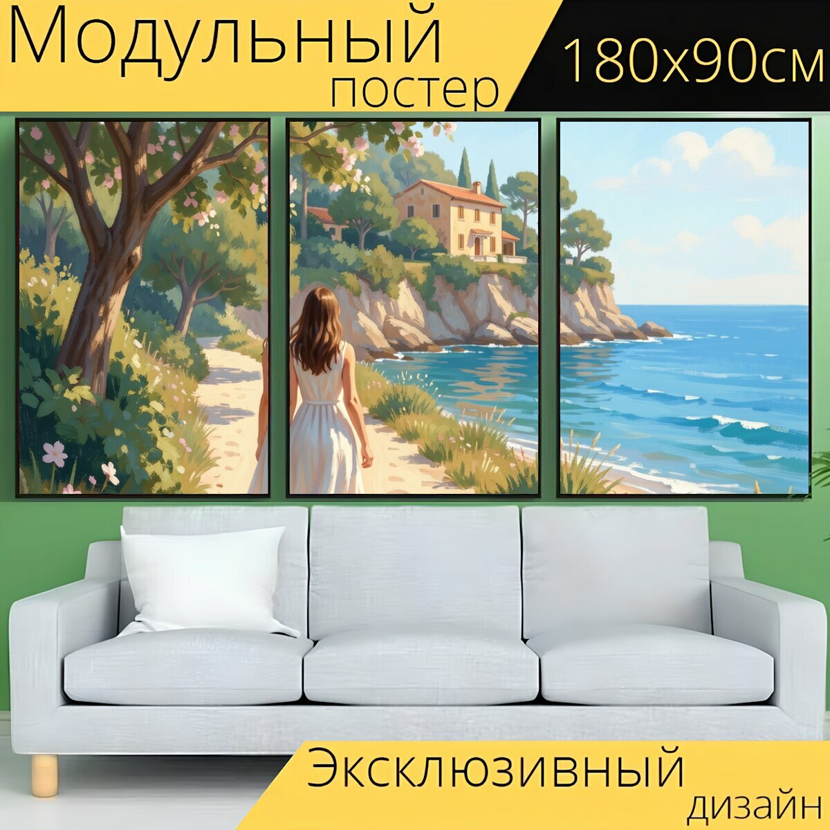 Модульный постер "Девушка на тропе у моря. Солнечный прибрежный пейзаж в живописной цифровой манере: босая девушка идет по извилистой." 180 x 90 см. для интерьера на стену в тубусе