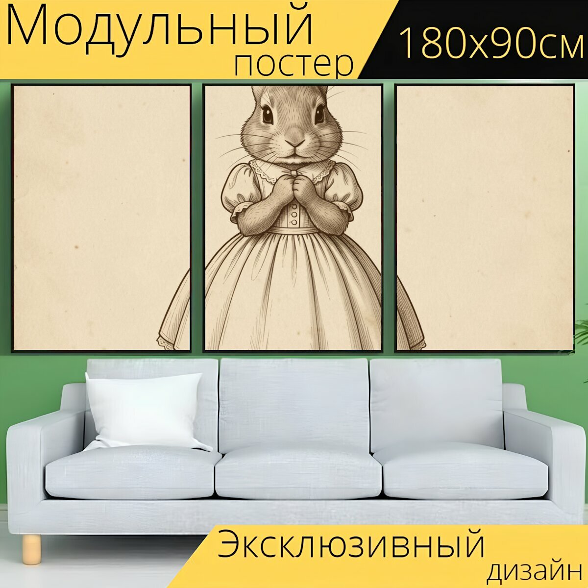 Модульный постер "Заяц в винтажном платье. Милый кролик в старинном наряде с пышной юбкой, выполнен в графичном сепия-стиле на." 180 x 90 см. для интерьера на стену в тубусе