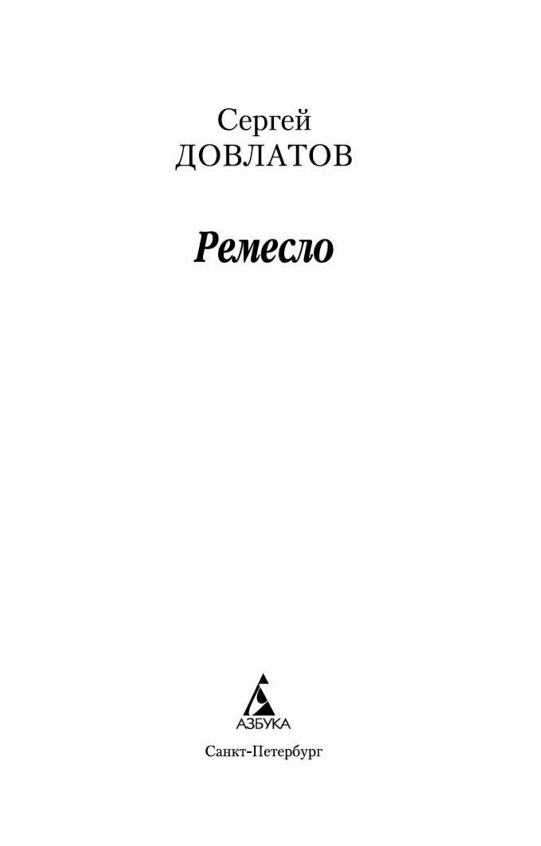 Ремесло — фото 1