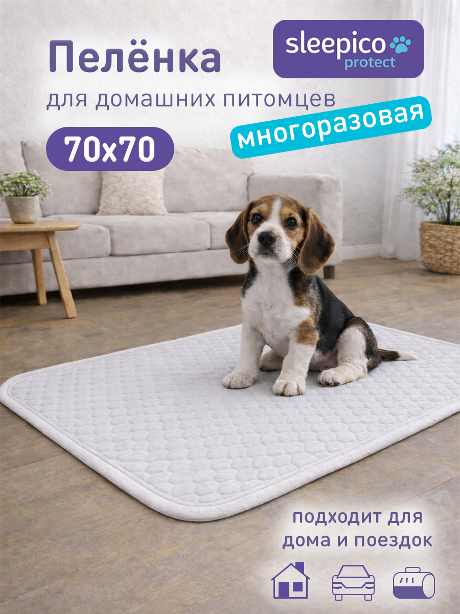 Пеленка многоразовая 70х70 см для собак 1 шт, Sleepico Ultra Pets