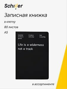 Книга для записей "Life is a wilderness" А5, 80 листов в клетку, в ассортименте, Schiller