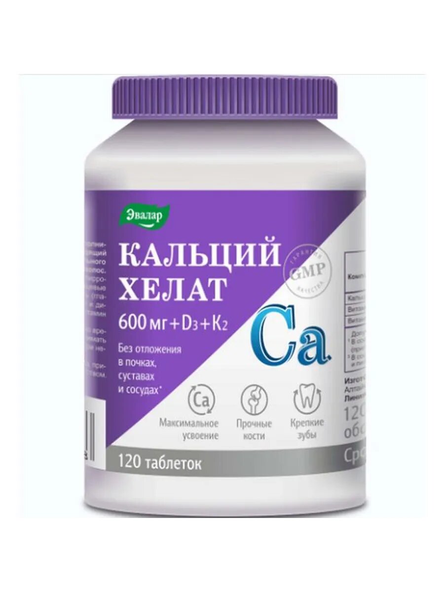 Кальций хелат Эвалар таблетки п/о 1,3г 120шт
