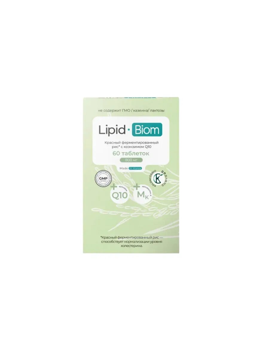 LIPID BIOM 1уп