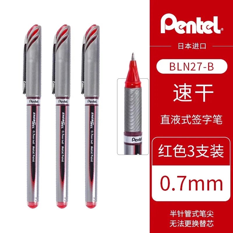 Pentel BLN27-B, 3 шт, 0.7 мм, красные