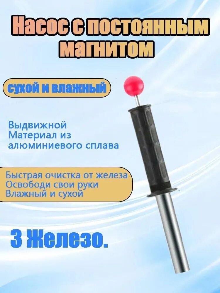 Магнитный сборщик стружки, ручка для мастерских металлических 38 см380mm3