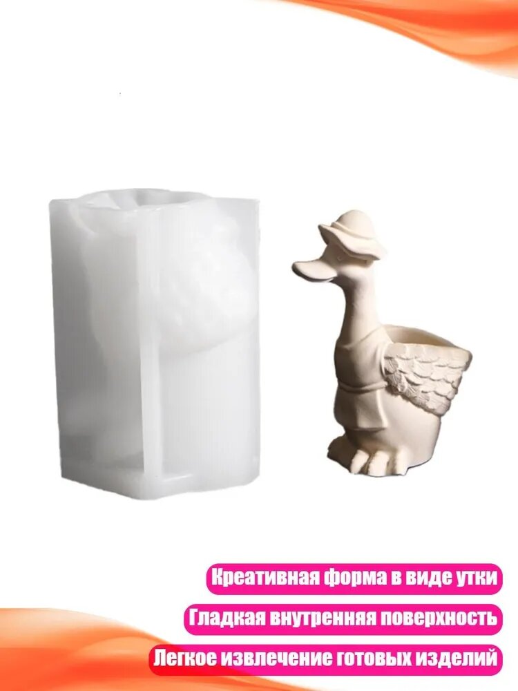 Силиконовая форма Утка , - Образец 2