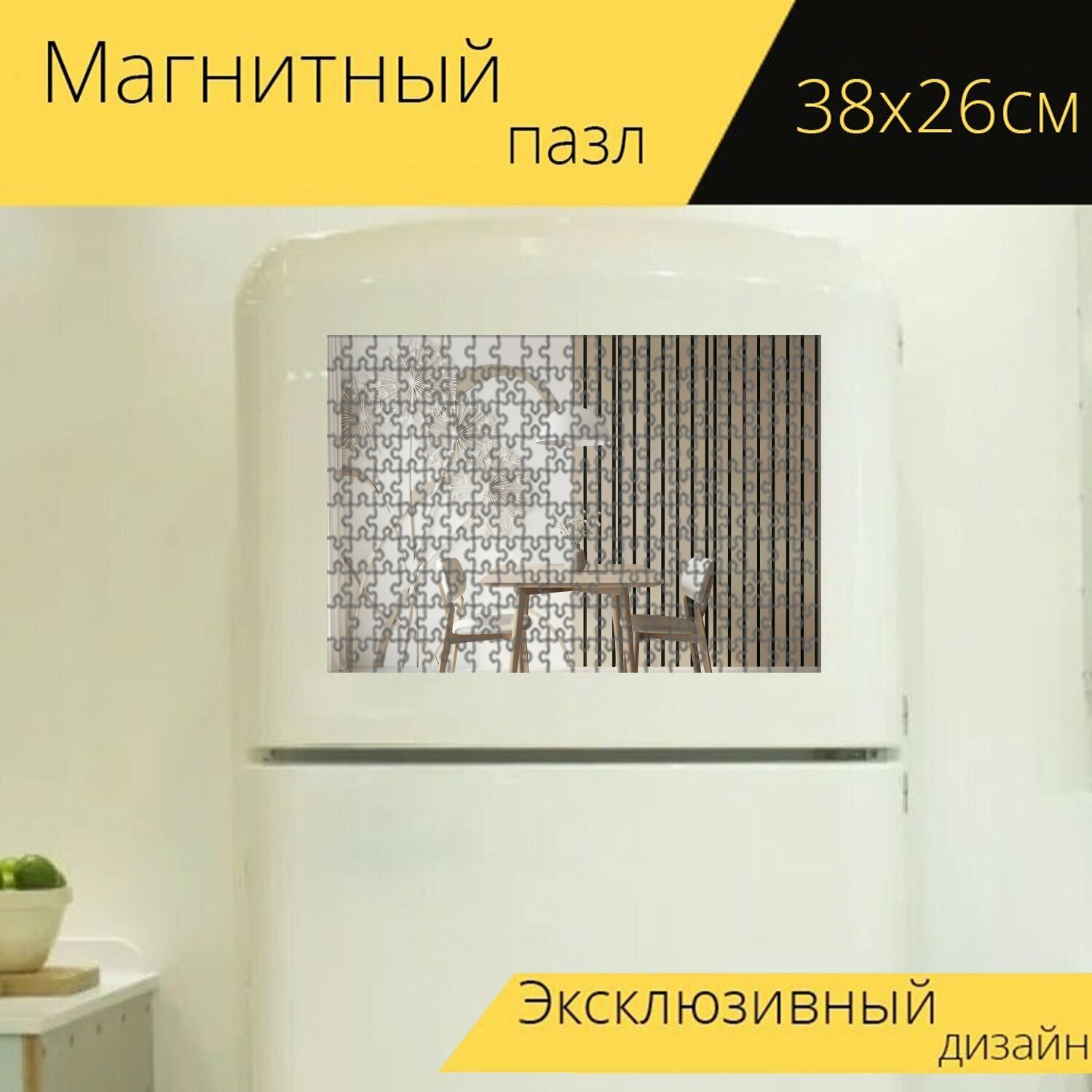 Магнитный пазл "Минималистичный интерьер с одуванчиками. Светлая современная обстановка в бежевых и молочных оттенках: ажурные цветы, деревянный стол, два." для интерьера, 38х26 см.