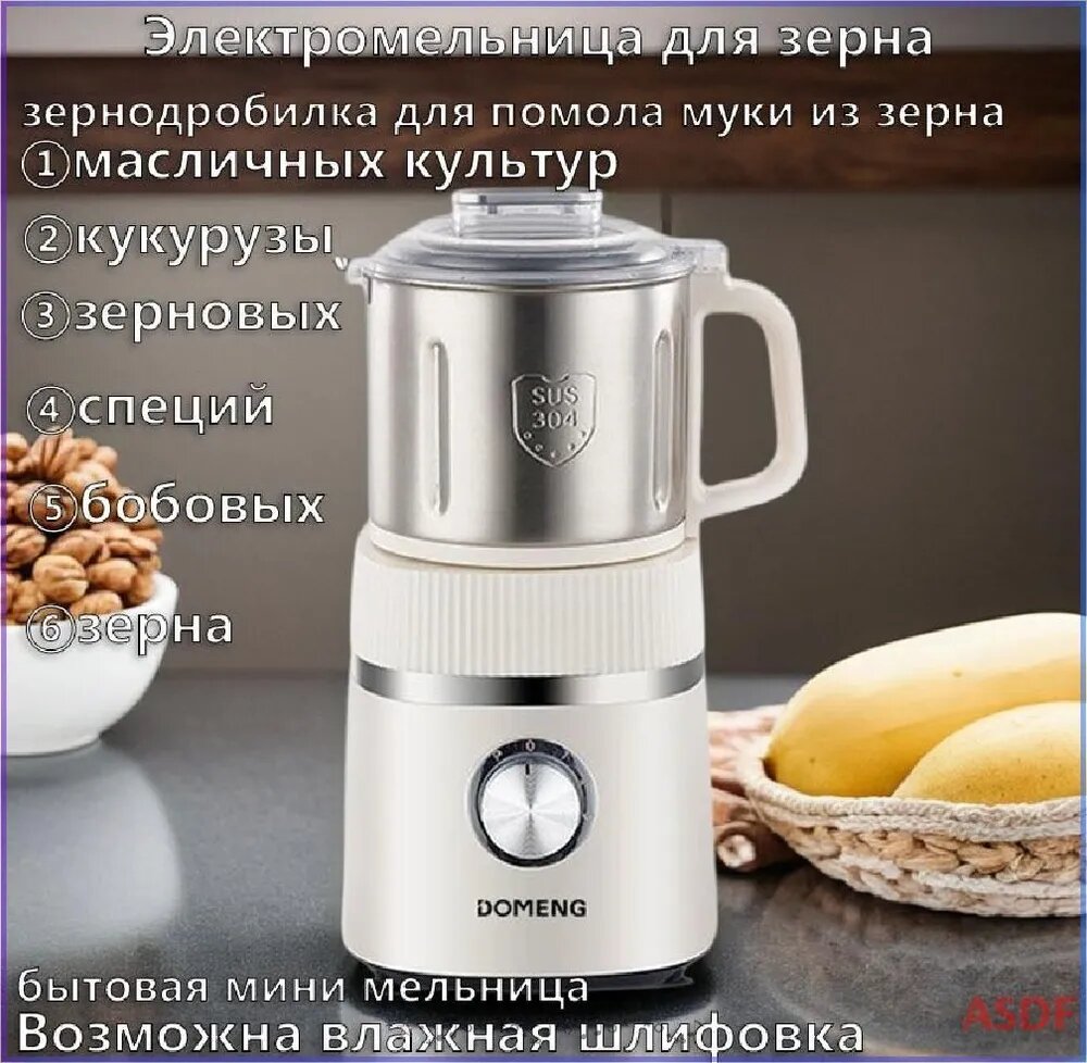 Мукомолка жерновая электрическая бытовая мини мельница - зернодробилка для помола муки из зерна, кукурузыL1206