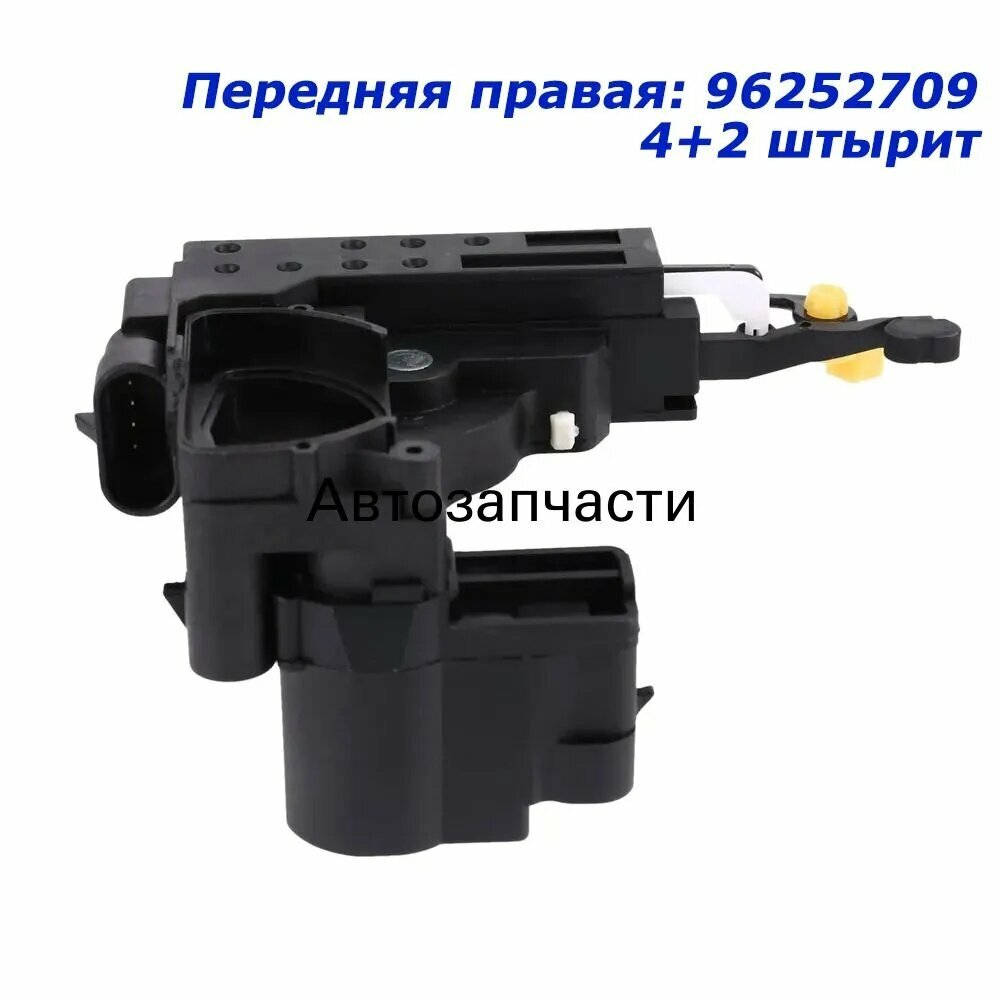 Привод дверного замка для Chevrolet Aveo Optra Wave 5 Pontiac G3, Передняя правая, 96252709