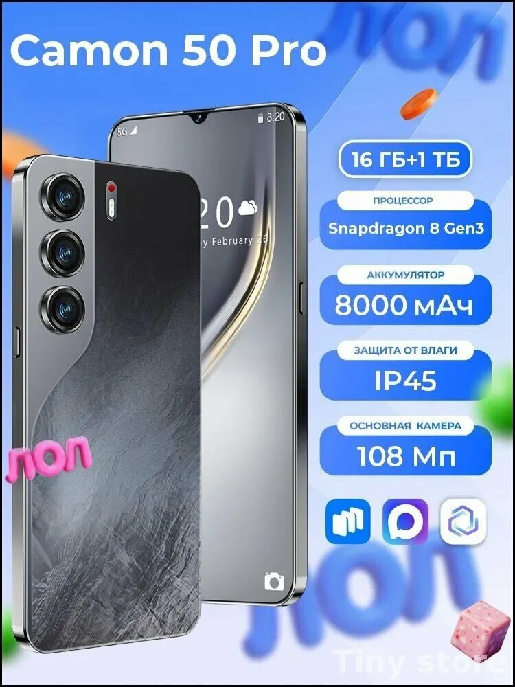 Смартфон Camon 50 Pro Ростест (EAC) 16/1 ТБ, черный，Андроид-смартфон, экран 7,3 дюйма