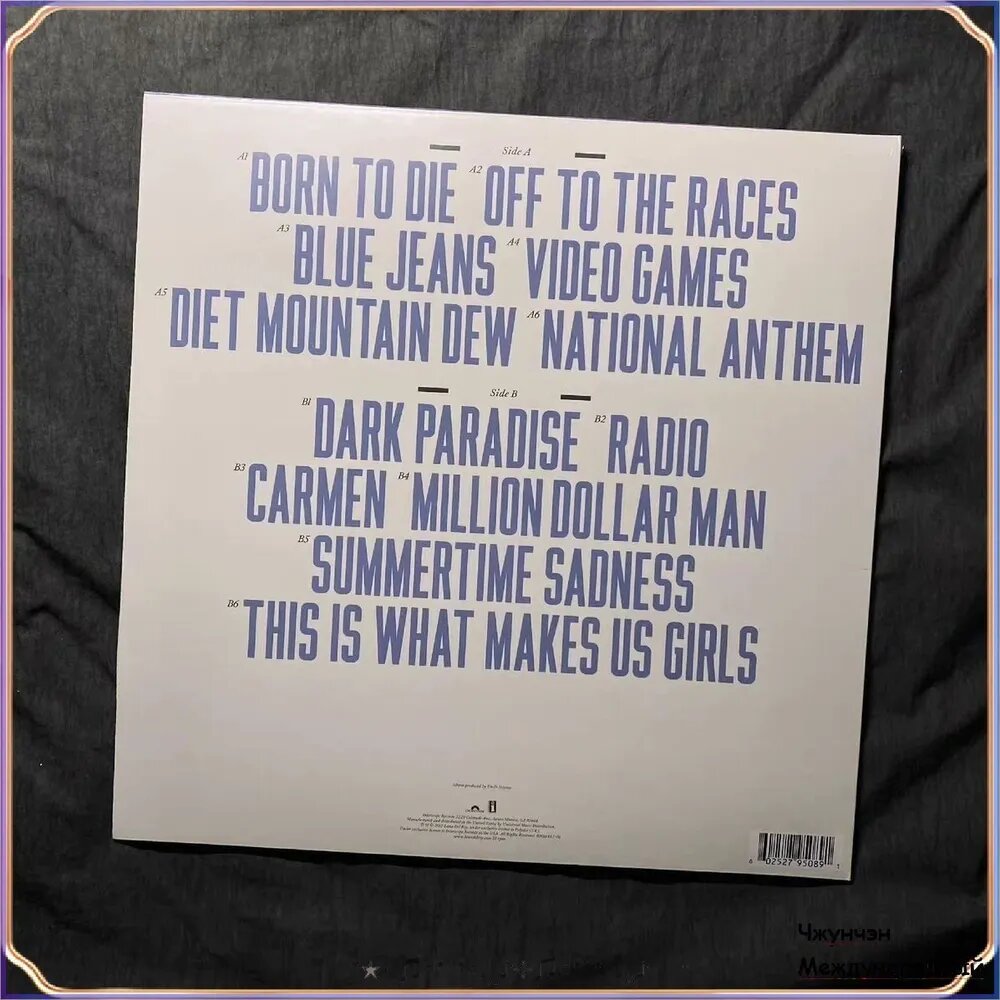 Виниловая пластинка Lana Del Rey - Born To Die Vinyl, Виниловая пластинка Lana Del Rey Born To Die LP, альбом — фото 1