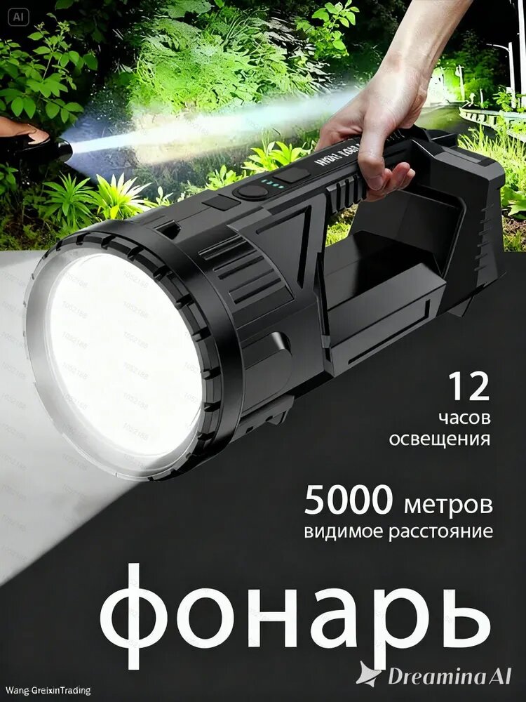 Фонарь-прожектор ручной с LED, дальностью луча 5000м, встроенным аккумулятором, черный