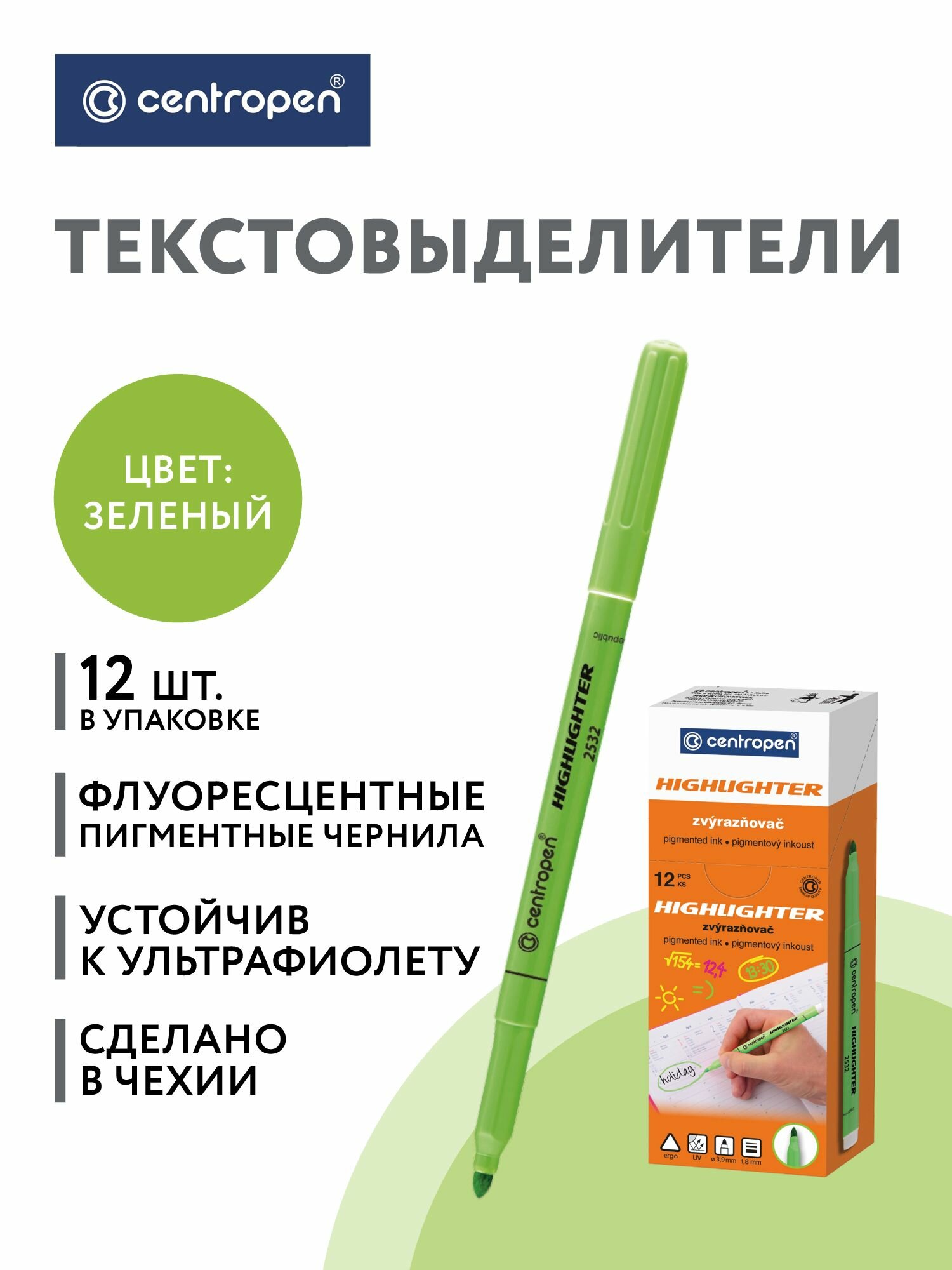 "Centropen" Текстовыделитель флуоресцентный 1-3 мм перо круглое 12 шт. 2532/1 зеленый