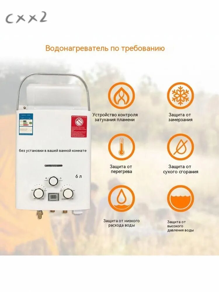 Газовый водонагреватель/Индикатор температуры /подходит для домов на колесах и наружных помещений