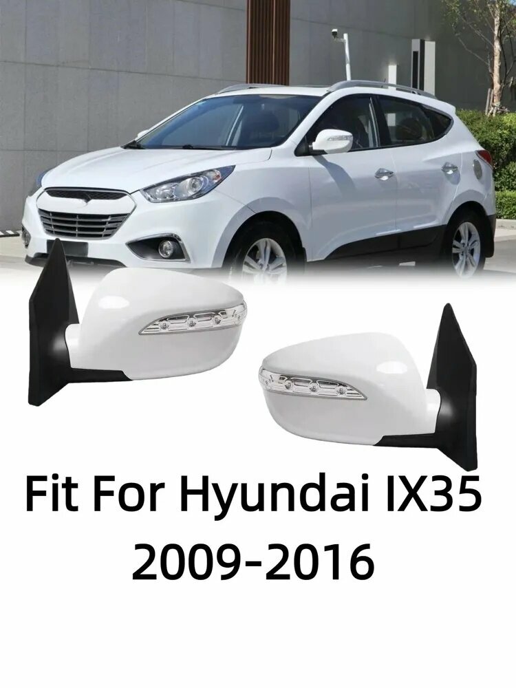 Зеркало боковое Справа, арт. Комплект боковых зеркал заднего вида для Hyundai IX35 2009–2015 гг