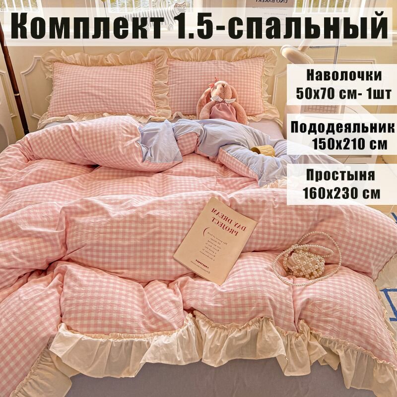 Комплект постельного белья 1.5-спальный хлопок 150x210 см, наволочки 50x70, простыня 160x230 см, цветрозовый