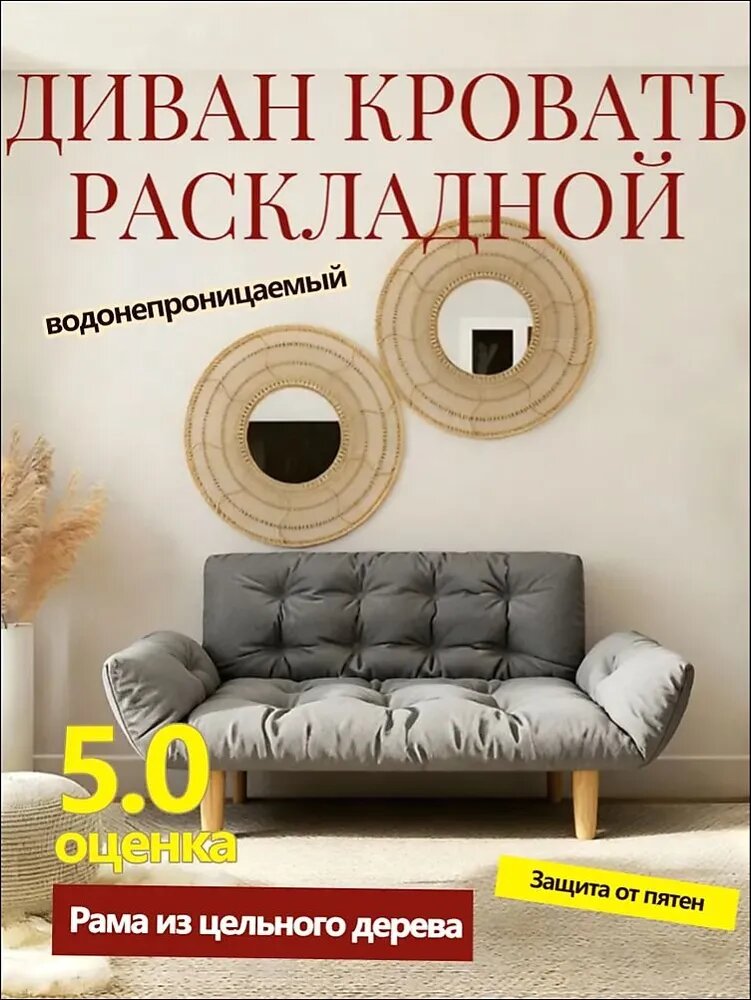 Диван раскладной, механизм Еврокнижка, Аккордеон, 155х48х74 см, серый