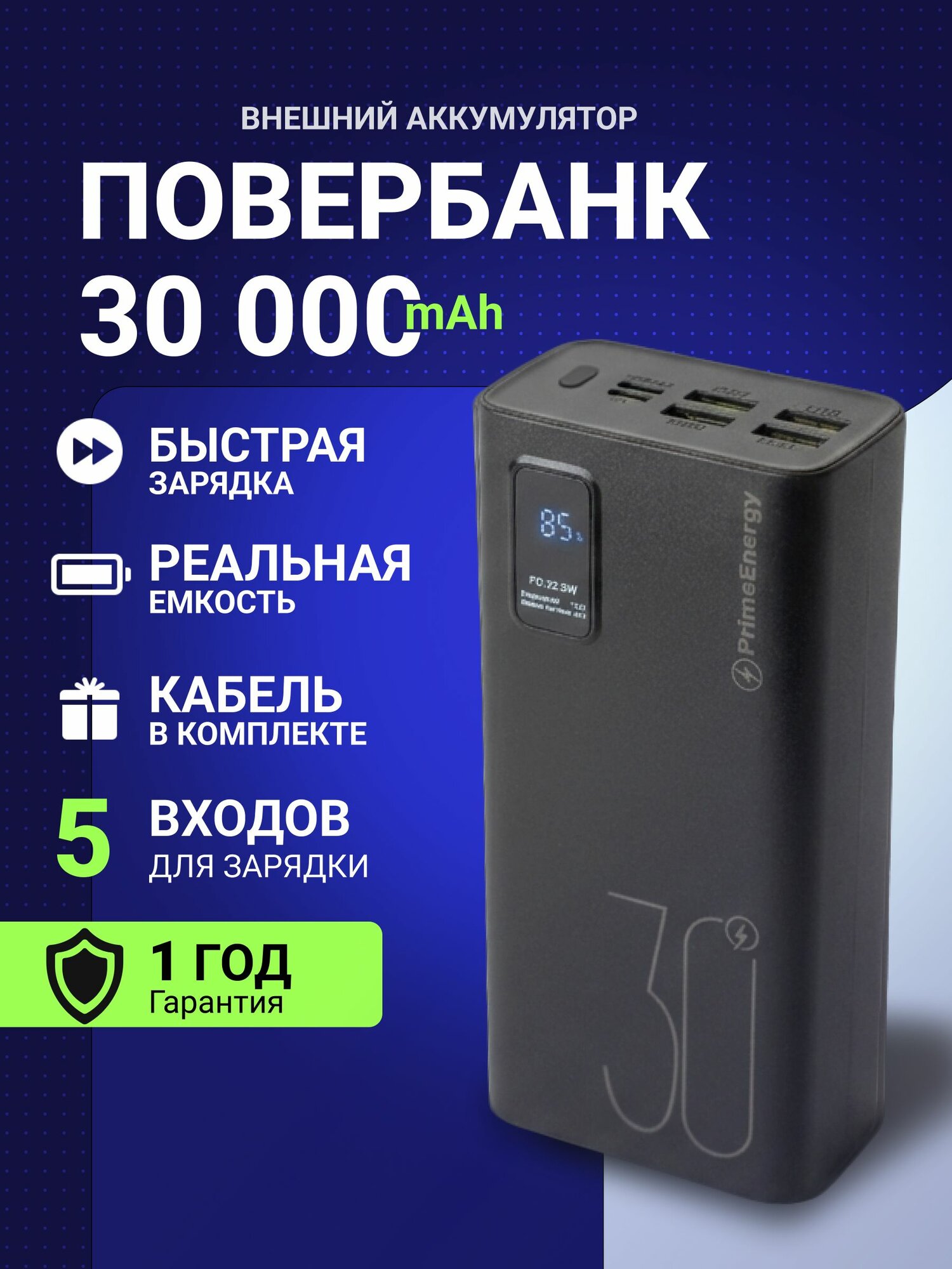 Повербанк Powerbank 30000mah, пауэрбанк, чёрный