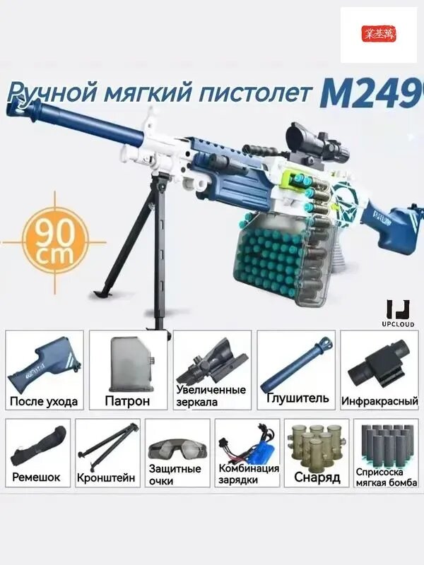 Игрушечное оружие Автомат M249 big pineapple пульки ABS пластик Синий для мальчиков 3-5 лет с прицелом
