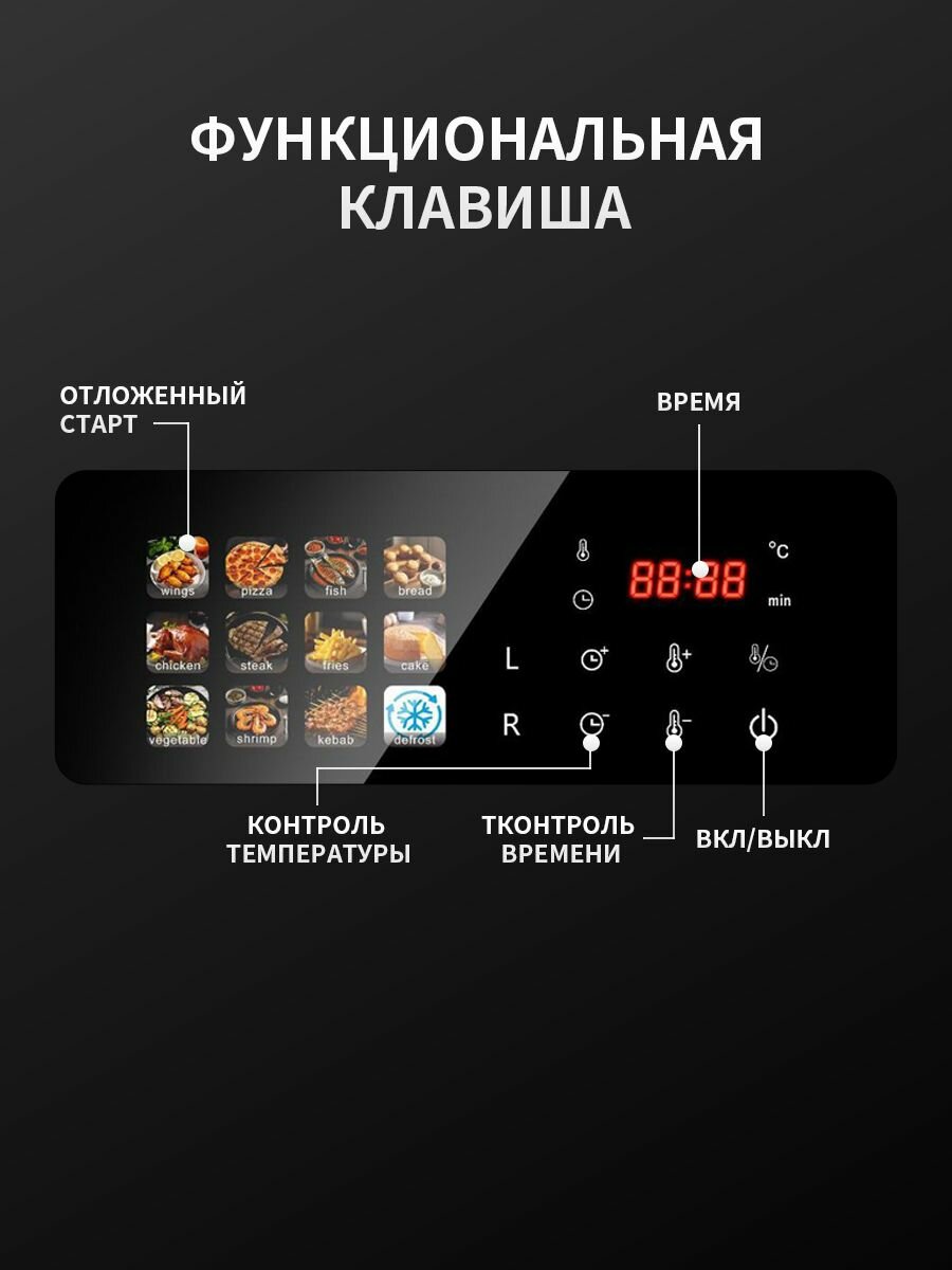 Аэрогриль 10 л, две корзины 5+5 л, 12 программ, 2000 Вт, сенсорное управление, черно-серый