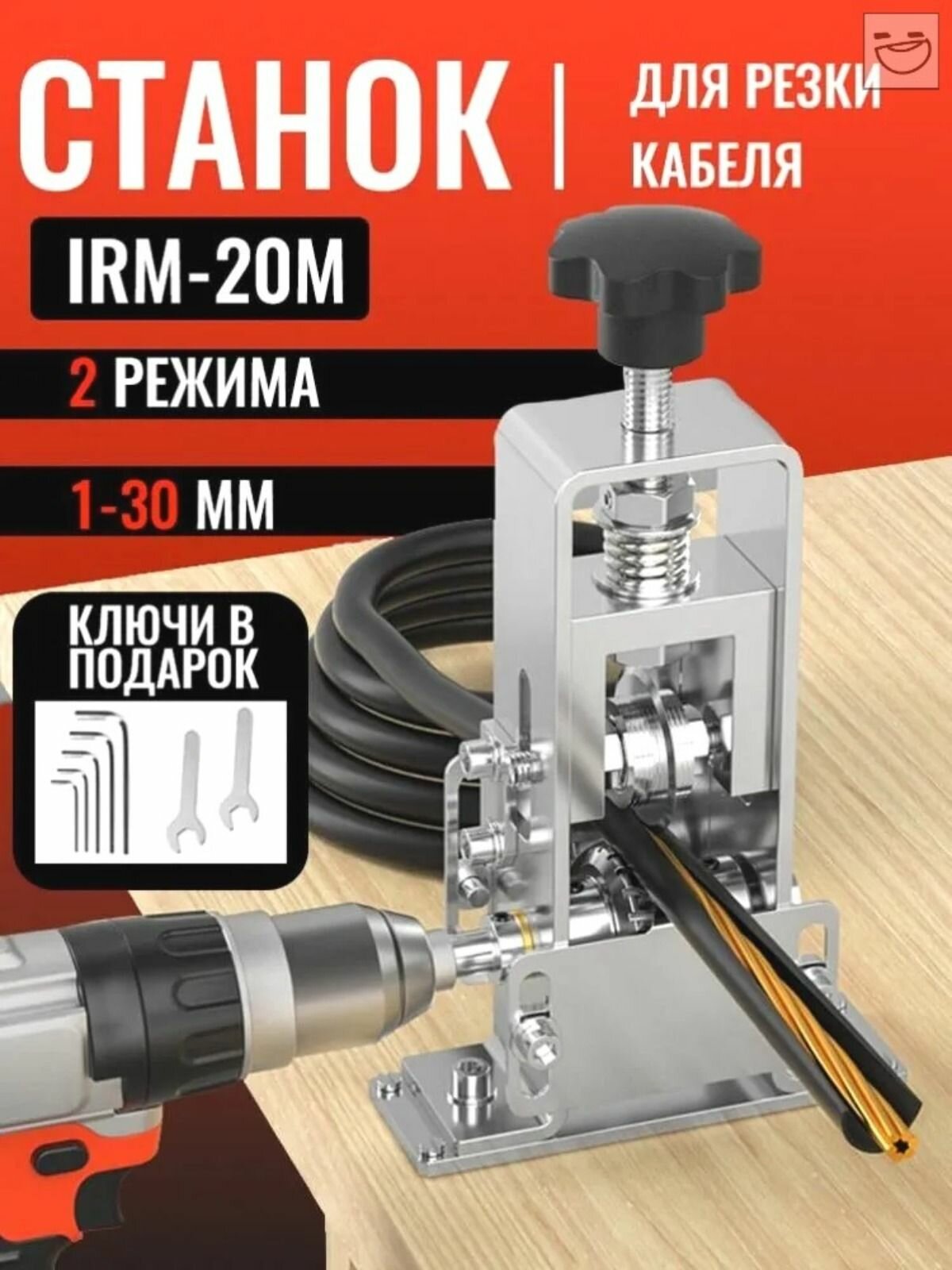 Инструмент для зачистки проводов, комплект ключей в подарок, ручной сняватель изоляции для медного кабеля
