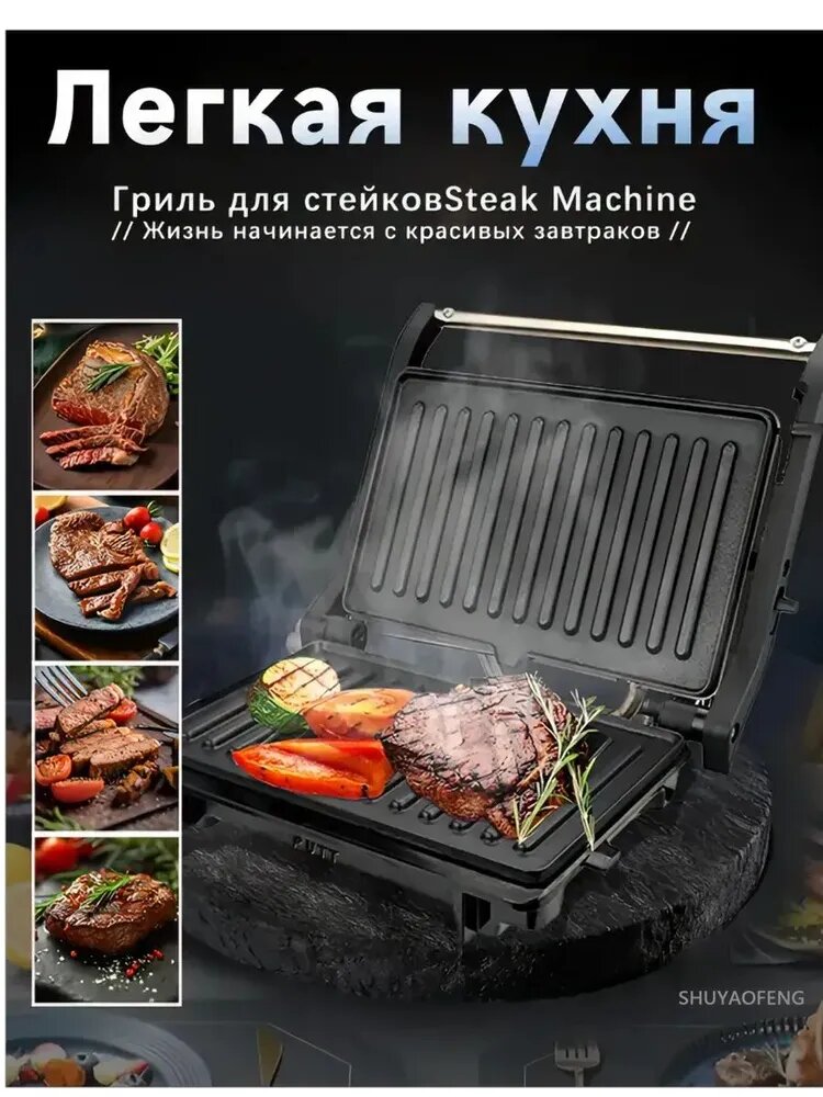 Гриль электрический тефлоновое покрытие электрогриль