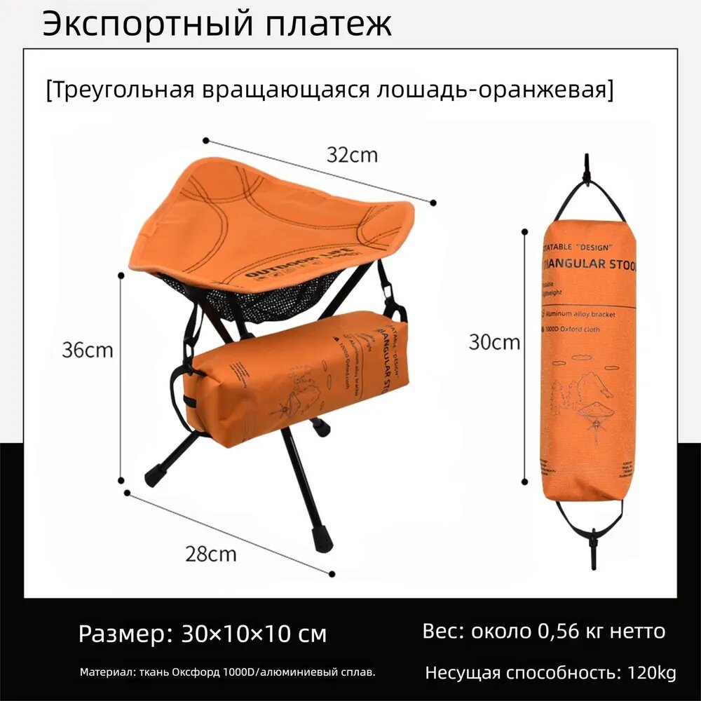 Складной переносной стул из алюминиевого сплава для использования на открытом воздухе