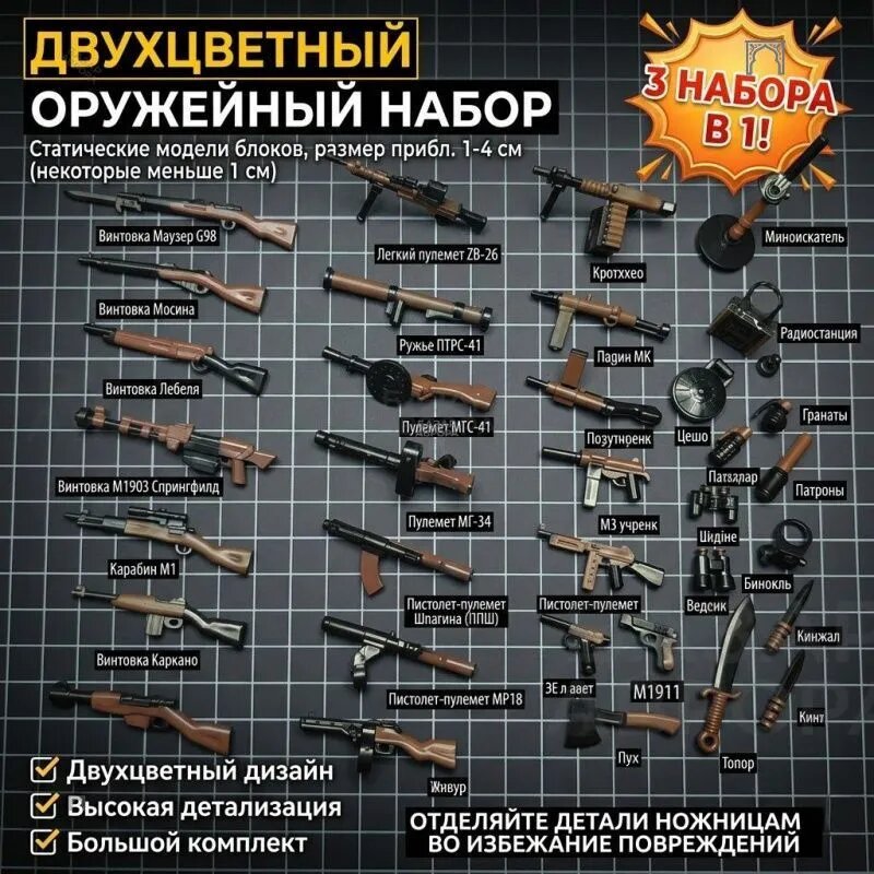 Кубики, Набор минифигур спецназа в тяжелой броне, , разноцветное оружие из конструктора, более 20 видов