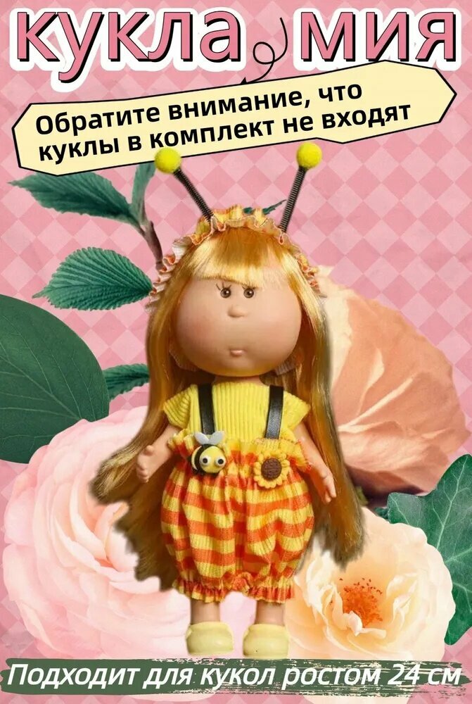 Большая картофелина, 23 см, испанская кукла Миа, одежда (Включает куклу с одеждой)