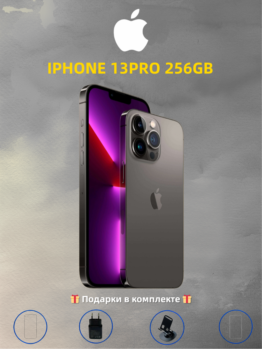 Смартфон Apple iPhone 13Pro 256 ГБ, экран 6.1 дюйма, Поддерживает русский язык, 2 nanoSIM, чёрный