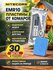 Набор Nitecore MRM10 (30 пластин)
